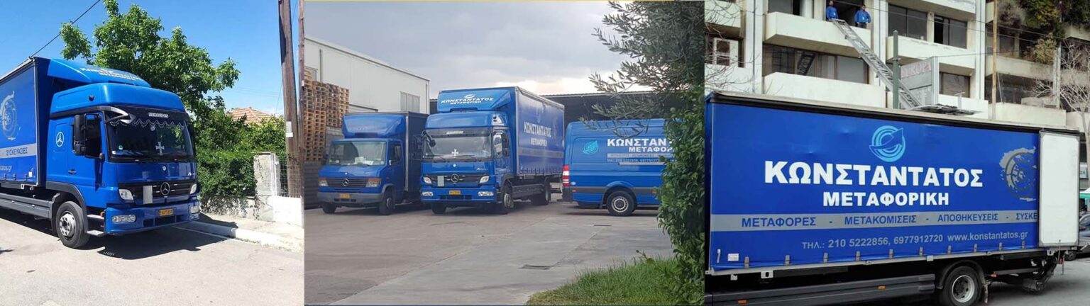 Μεταφορική Εταιρεία Αθήνα | Μεταφορές - Μετακομίσεις